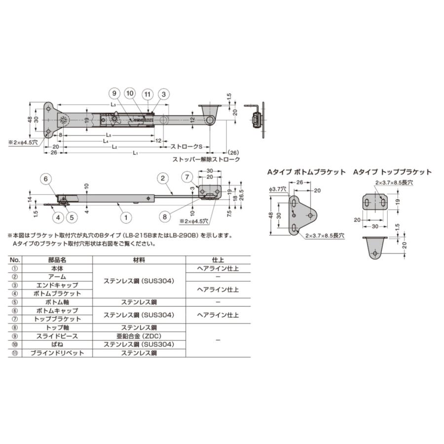 ランプ (スガツネ) フラップステーLB-290A : リプレ ヤフー店 - 通販 - Yahoo!ショッピング