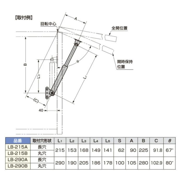 ランプ (スガツネ) フラップステーLB-290A : リプレ ヤフー店 - 通販 - Yahoo!ショッピング
