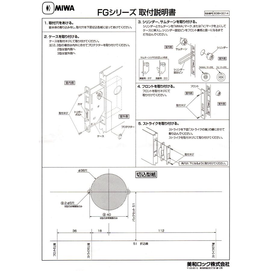 ミワロック 引戸鎌錠 U9 FG3-1 51×40 ☆☆MIWA ミワ 美和☆FG☆MIWA 美和☆☆ : リプレ ヤフー店 - 通販 - Yahoo!ショッピング