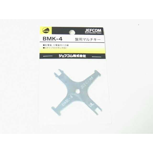 ジェフコム（JEFCOM）盤用マルチキー BMK-4 ☆☆ジェフコム JEFCOM☆BMK マルチキー☆ジェフコム JEFCOM☆☆ : リプレ ヤフー店 - 通販 - Yahoo!ショッピング