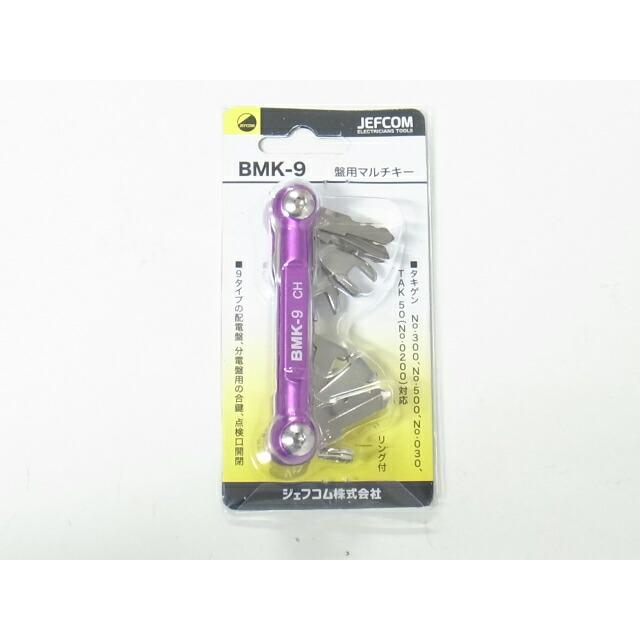ジェフコム（JEFCOM）盤用マルチキー BMK-9 ☆☆ジェフコム JEFCOM☆BMK マルチキー☆ジェフコム JEFCOM☆☆ : リプレ ヤフー店 - 通販 - Yahoo!ショッピング