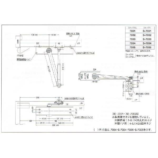 ニュースター ドアクローザー ドアチェック S7002 S-7002 シルバー色 ストップ付 ☆☆NS NEWSTAR ニュースター☆ ...