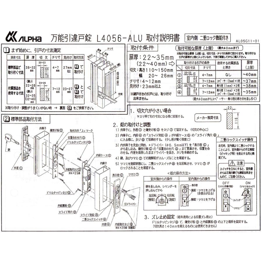 ALPHA（アルファ）社製 ディンプルキータイプ万能引違戸錠 L4056-ALU ブラウン色 ☆☆引戸錠 引違錠 引違戸錠☆アルファ ALPHA L4056-ALU☆ : リプレ ヤフー店 ...