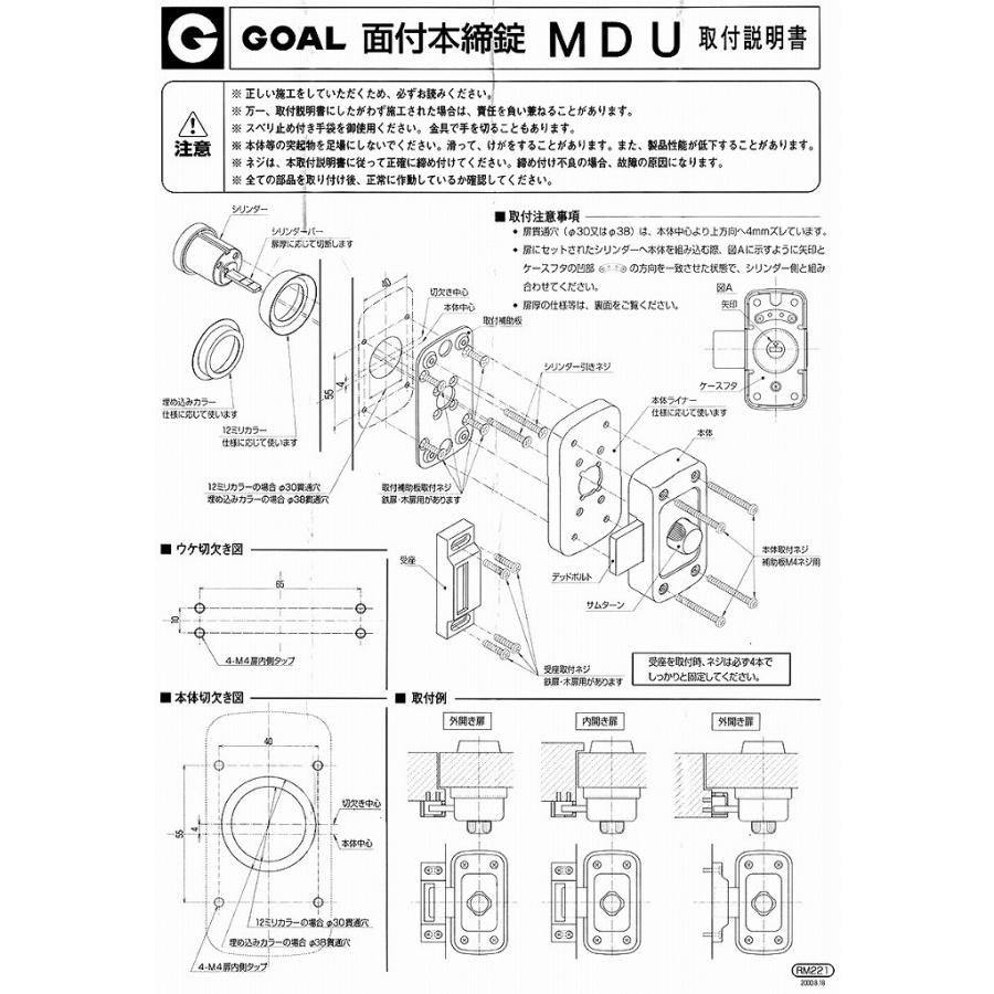 ゴール GP LX取替用シリンダーと 面付補助錠GP-MDU-5 同一セット（鍵6本付） ステン色 ☆☆ゴール GOAL☆GP-MDU-5 LX☆ゴール GOAL☆☆ 玄関 ドア 扉 修理 ...