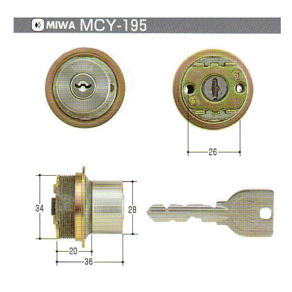 U9TE0-HSV取替用シリンダー ST色（シルバー色）（MCY-195 MCY195) タテカムタイプ（テールピースタテ向き） ☆☆MIWA ミワ 美和☆TE LE LIX☆ : リプレ ...