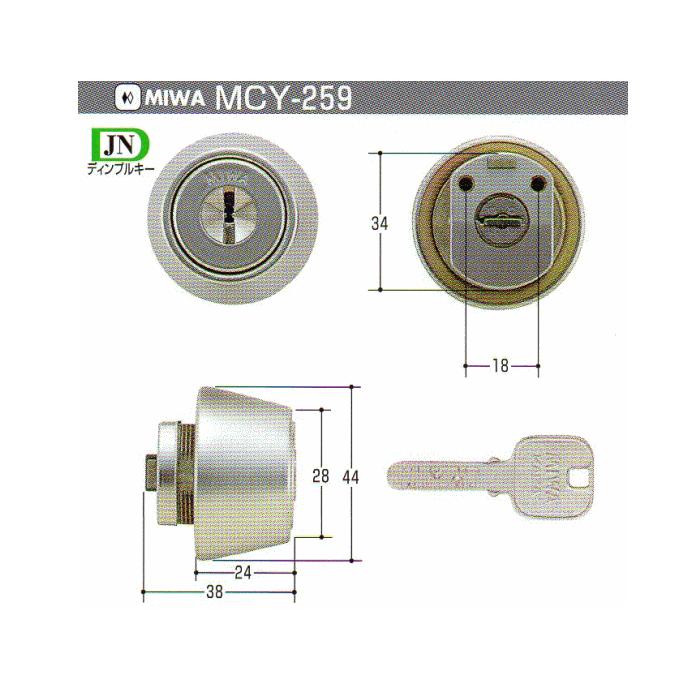 JN LZ2取替用シリンダー HG色（シルバー色）(MCY-259 MCY259) 裏のビスピッチ18ミリ ☆☆MIWA ミワ 美和☆JN LZ☆MIWA ミワ 美和☆☆ : mcy-259 ...