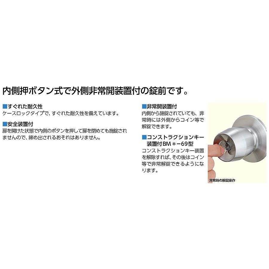 MIWA浴室錠 BM-LS バックセット57ミリ 戸厚33ミリ ☆☆MIWA ミワ 美和☆BM LS☆MIWA ミワ 美和☆☆ 玄関 ドア 扉 修理 補修 交換 部品 パーツ :miwa ...