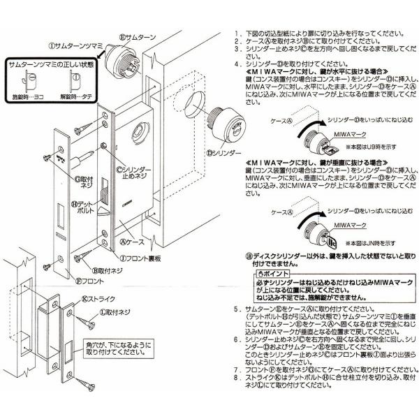 ミワロック U9FN-1引戸錠 シルバー色バックセット35ミリ 扉厚33ミリ〜42ミリ☆☆ミワ 美和 MIWA☆RT☆ 玄関 ドア 扉 修理 補修 交換 部品 パーツ : リプレ ヤフー店 ...