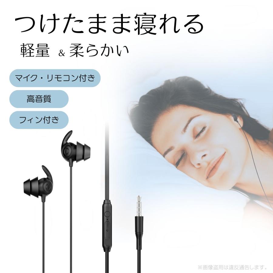 イヤホン 寝ホン 有線 睡眠用 高音質 ASMR マイク付き ブラック : MoZoo - 通販 - Yahoo!ショッピング