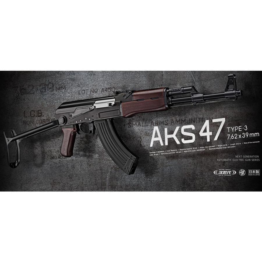 TOKYO MARUI 東京マルイ 次世代電動ガン AKS-47 TYPE-3 フォールディングストック カラシニコフ 次世代電動ライフル銃 次世代ライフル : ミリタリーショップ レプマート ...