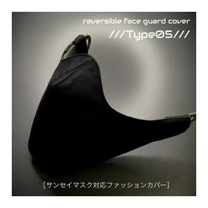 TMcraft フェイスガードファッションカバー type05 サンセイマスク対応 リバーシブル [ ネイビー ] TMクラフト : ミリタリーショップ レプマート - 通販 - Yahoo ...