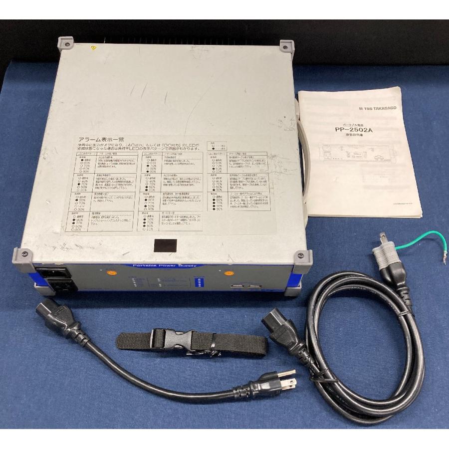 TAKASAGO PP-2502A ポータブル電源 Portable Power Supply : リプロライズYahoo!ショッピング店 - 通販 - Yahoo!ショッピング
