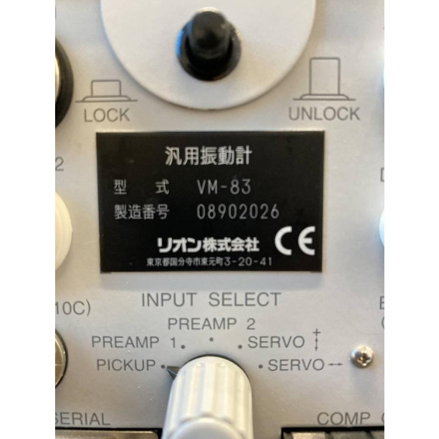 RION VM-83 汎用振動計 VIBRATION METER : リプロライズYahoo!ショッピング店 - 通販 - Yahoo!ショッピング