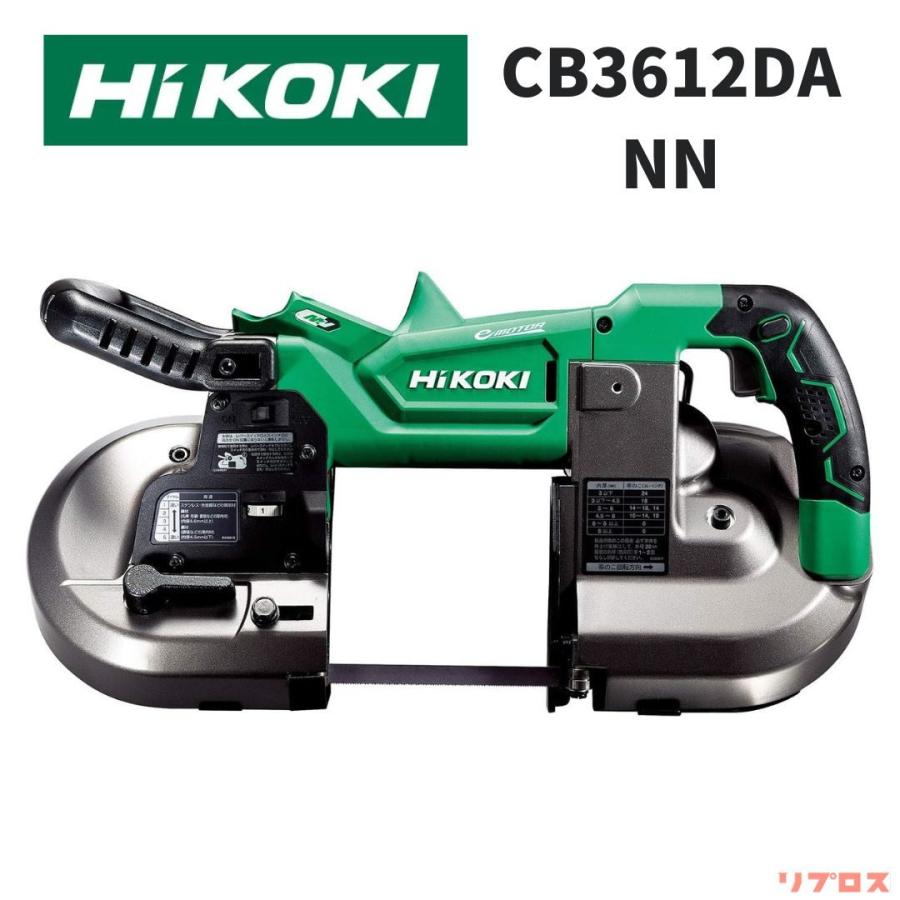 HiKOKI ハイコーキ コードレスバンドソー CB3612DA(NN) 本体のみ バッテリー 充電器 別売り 36V パイプ切断 金属切断 定置式対応 : リプロス - 通販 - Yahoo ...