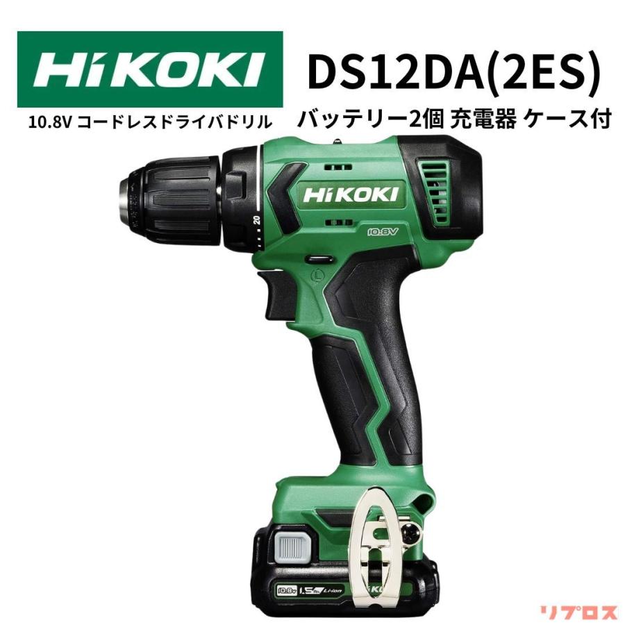 HiKOKI ハイコーキ 10.8V コードレスドライバドリル 充電式 フルセット バッテリー2個 充電器 ケース付 DS12DA 2ES ドリルドライバー : リプロス - 通販 ...