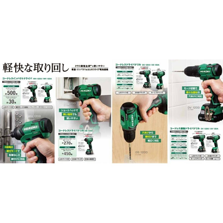 ハイコーキ HiKOKI 10.8V コードレスドライバドリル 充電式 フルセット バッテリー2個 充電器 ケース付 DS12DA 2ES ドリルドライバー :rc-ITEHMXC6IN7W ...