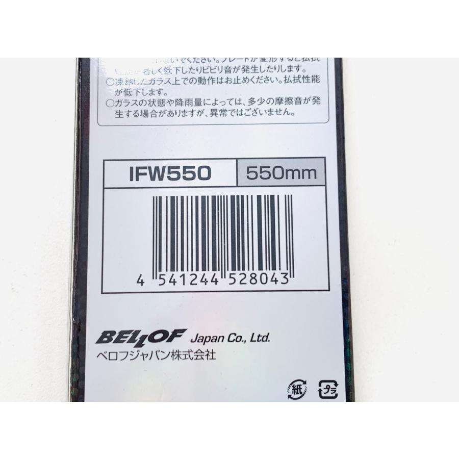 BELLOF(ベロフ) ワイパーブレード 550mm アイビューティー 超撥水 国産車・輸入車対応 IFW550 呼番12 キャスト ソリオ ヴェゼル :rc-ITIVHP34WRRS ...