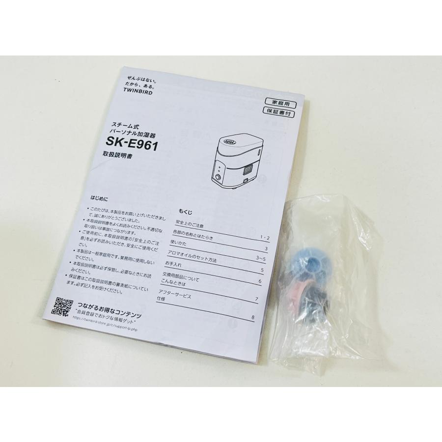 ツインバード Twinbird 加湿器 スチーム式 パーソナル加湿器 アロマトレー付 ホワイト SK-E961W : rc-itvf15sseg34-evsz : リプロス - 通販 ...