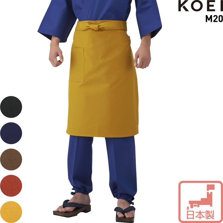 和風ミドルエプロン ハンプ 興栄繊商 KOEI おしゃれ 日本製 送料無料 : m20 : リプロス エプロン - 通販 - Yahoo!ショッピング