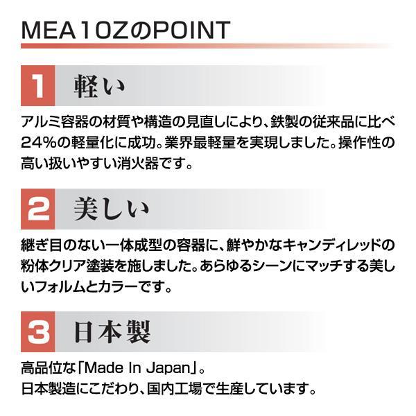 モリタ宮田工業 消火器 引取サービス付 MEA10Z 2025年製 2本セット10型 業務用 蓄圧式 粉末ABC UVM10AL 送料無料 処分 : 防災専門店リプロスストア2号館 Yahoo ...