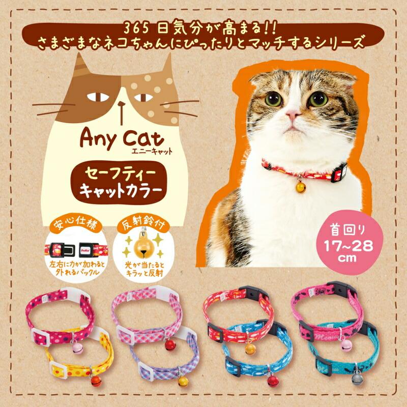 Petio ☆Petio Anycatカラー ドット イエロー ヤマヒサ g ペット グッズ 猫 キャット アクセサリー 首輪 : RunPet ランペット 2号館 - 通販 - Yahoo ...