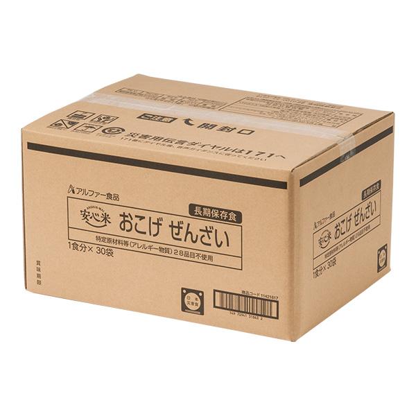 アルファー食品 安心米 おこげ ぜんざい 145g×30個セット アルファ米 非常食 防災食 7年保存 防災グッズ 防災セット 送料無料 : 防災専門店リプロスストア Yahoo!店 - 通販 ...