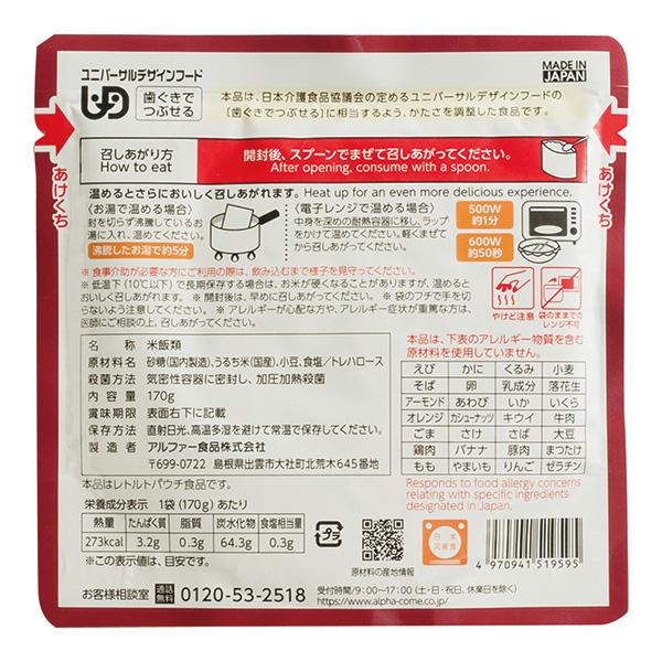 アルファー食品 ぜんざいおはぎRT 170g×30個セット 非常食 防災食 7年保存 防災グッズ 防災セット 送料無料 : 防災専門店リプロスストア Yahoo!店 - 通販 - Yahoo ...