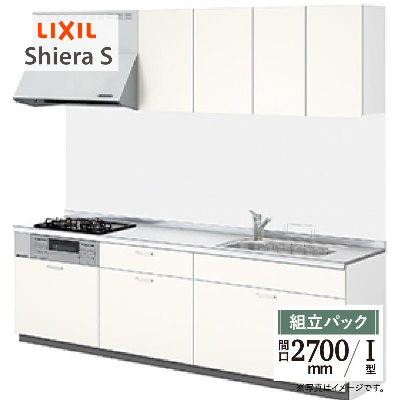LIXIL リクシル シエラS 間口2700 グループ1 基本プラン I型 食洗機なし リフォーム システムキッチン 送料無料 見積 オプション 【組立パック】 : リリパ おふろの1DAY ...