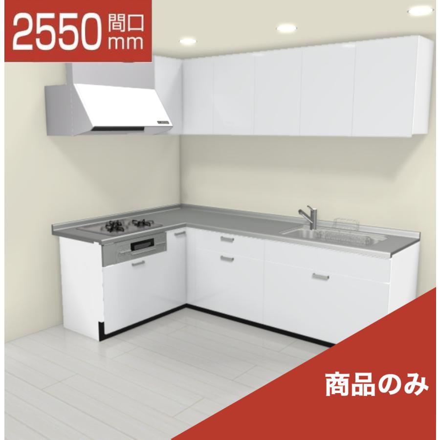 LIXIL リクシル シエラS 間口2550×1650 L型 基本プラン 扉グループ1 食洗機なし リフォーム キッチン 無料見積 相談 オプション対応 送料無料【商品のみ】 : リリパ お ...