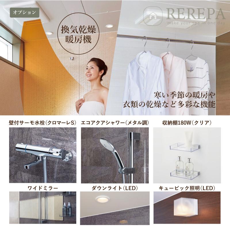 LIXIL リクシル リノビオフィット マンション用 Tタイプ 1014サイズ 基本仕様 バス お風呂 リフォーム 見積り 送料無料 【リフォームパック】 : リリパ おふろの1DAY ...