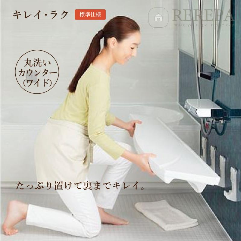 LIXIL リクシル リノビオV マンション用 Sタイプ 1416サイズ 基本仕様 システムバス お風呂 リフォーム 見積り 送料無料 【リフォームパック】 : リリパ おふろの1DAY ...