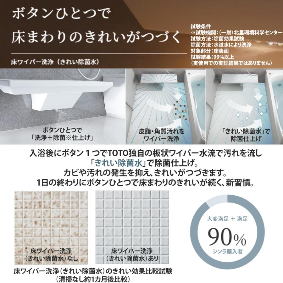 TOTO システムバスルーム（戸建用）シンラCタイプ synlaCタイプ 1616サイズ HKV1616C リリパのリフォームパック ...