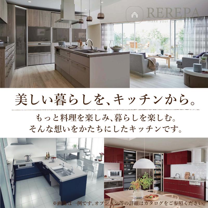 LIXIL リクシル リシェル L型 間口2550×1800 らくパッとプラン 扉グループ1 システムキッチン 食洗機なし 送料無料 【リフォームパック】 : リリパ おふろの1DAY ...