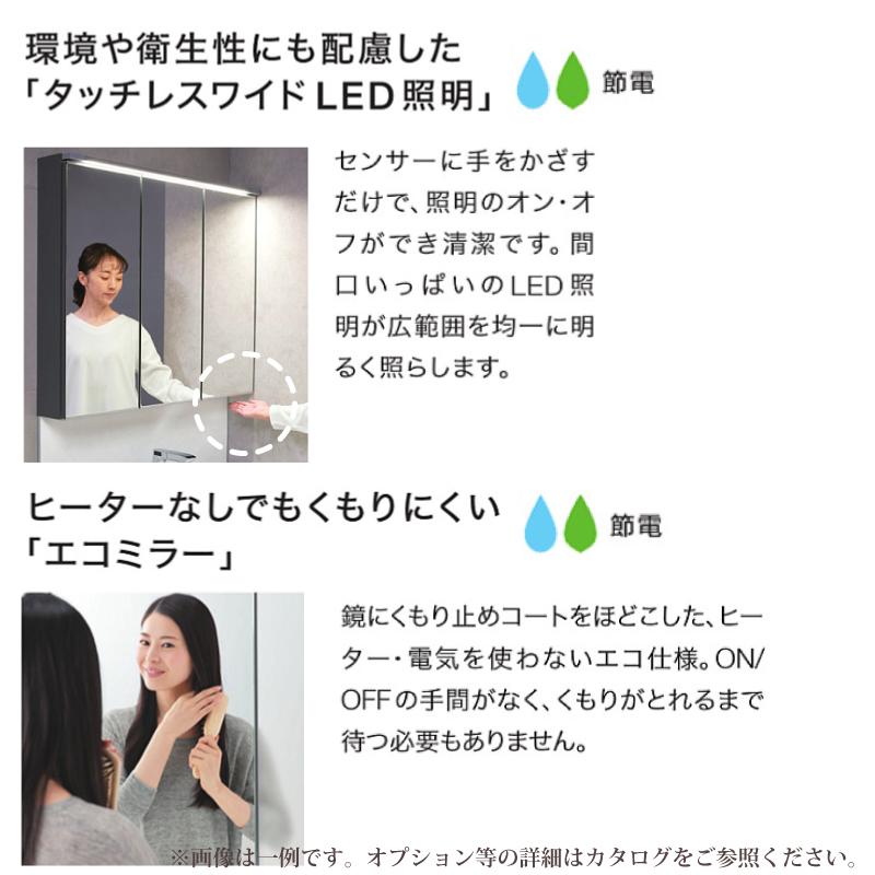 TOTO ESCUA LS エスクアLS 間口900mm 洗面化粧台 スウィング三面鏡 基本仕様 オプション対応 メーカー直送 無料見積り リフォーム 送料無料【商品のみ】 : リリパ おふろ ...