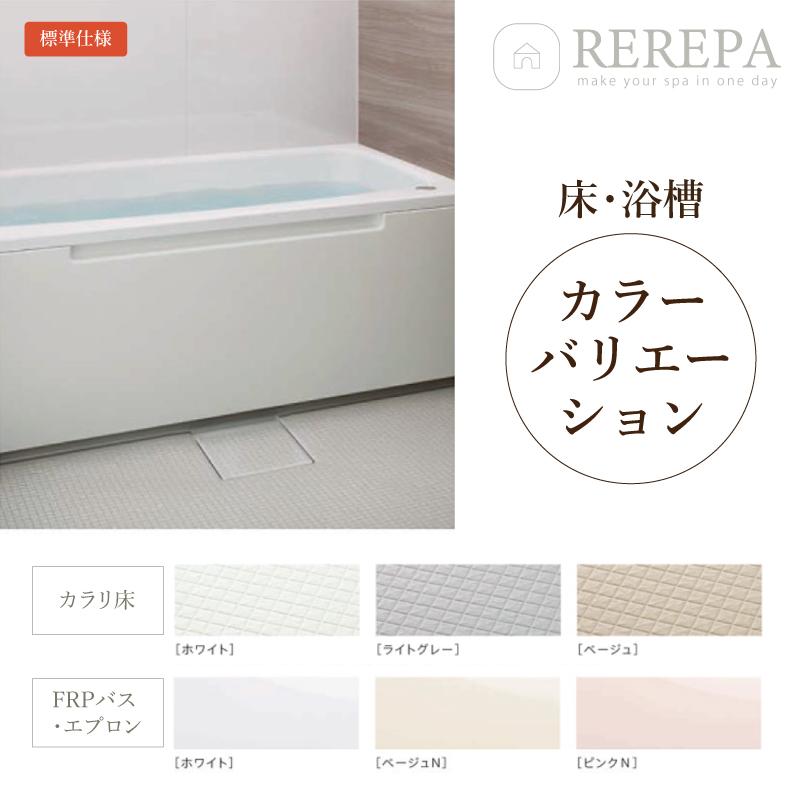 TOTO Mansion Remodel WSシリーズ 1014サイズ Sタイプ マンションリモデル システムバス ユニットバス お風呂 リフォーム 基本仕様 送料無料 【商品のみ】 : リリ ...