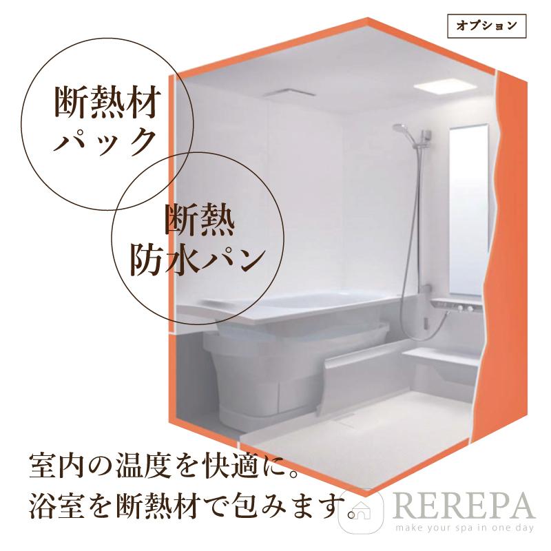 TOTO Mansion Remodel マンションリモデル マンション用 基本仕様 1218サイズ WY Kタイプ お風呂 リフォーム 無料見積 送料無料 【組立パック】 : リリパ おふろ ...