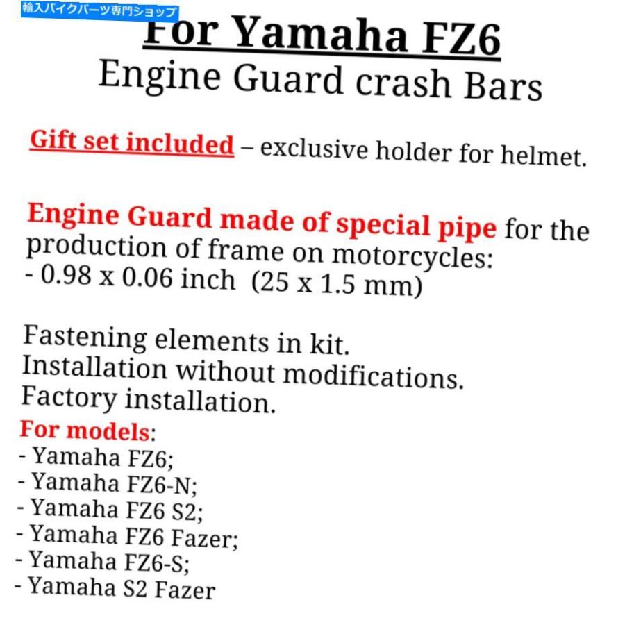 Engine Guard ヤマハFZ6エンジンガードFZ6-SクラッシュバーFAZER FZ6 S2エンジンバー、ボーナス For ...