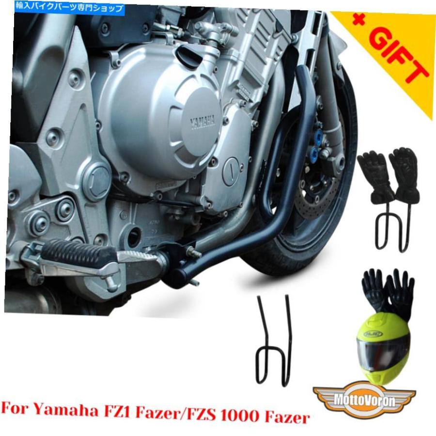 Engine Guard ヤマハFZ1 FAZERエンジンガードFZ1クラッシュバーFZS 1000 FAZER（2001-2005）、ギフト ...