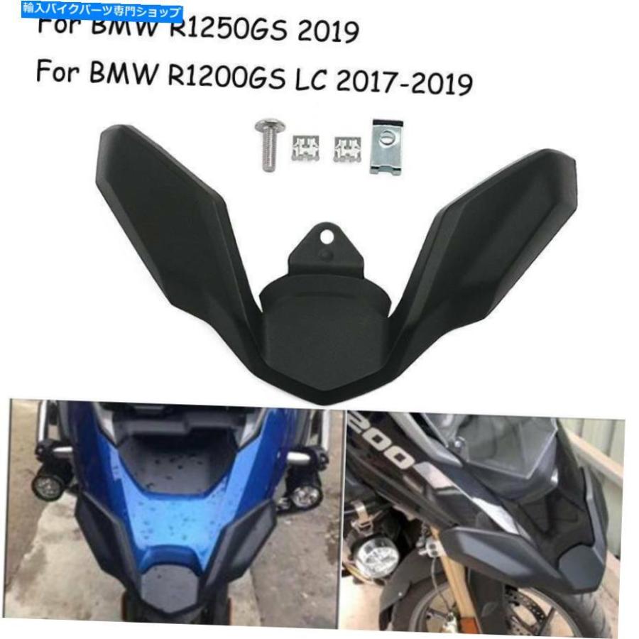 Front Fender BMW R1200GS LC 2017-19 R1250GS 2019フロントフェンダーBeak Exterface ...