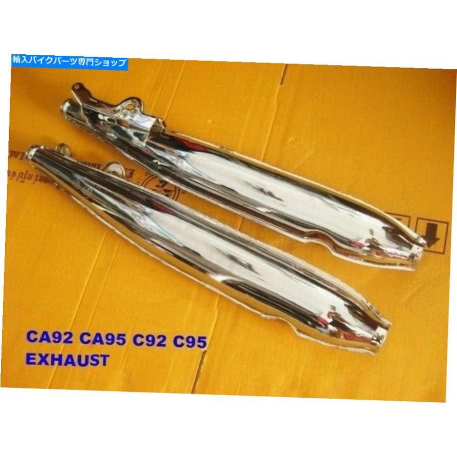 サイレンサー カンブーCA92 C95 CA160￥￥￥ "MI2738-オリジナルのタイトルを表示 ホンダ CA92 CA95 C92 CA160 排気マフラー パイプ 2 個 ...