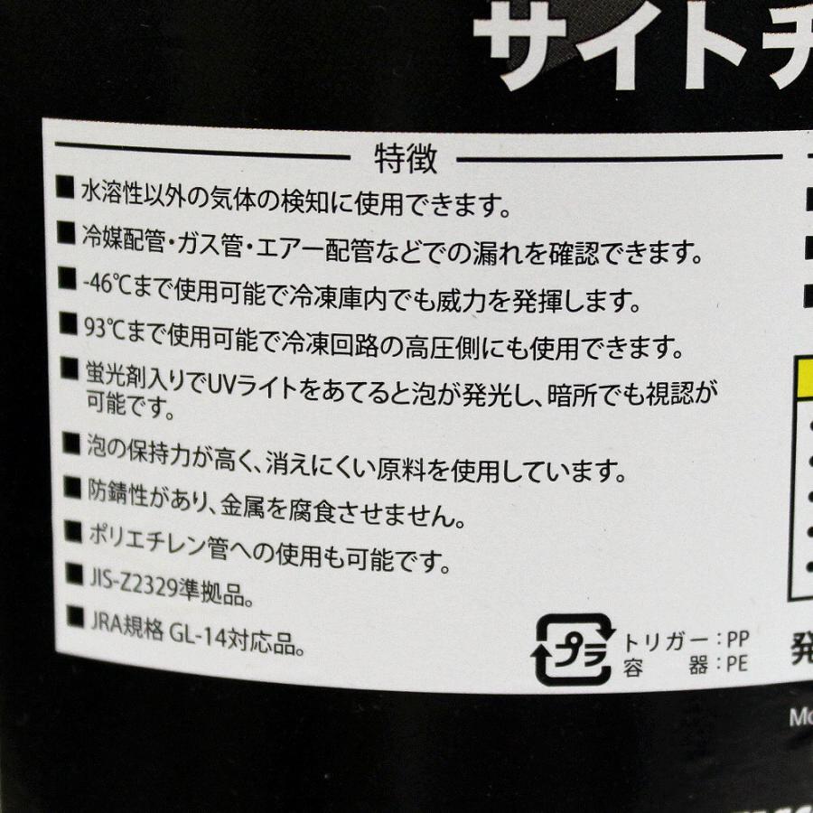 イチネンTASCO ガス漏れ検知液 サイトチェック 3.8L 蛍光剤入り TA434SC-3 TASCO イチネンタスコ : リユースショップ リライズ Yahoo!店 - 通販 ...