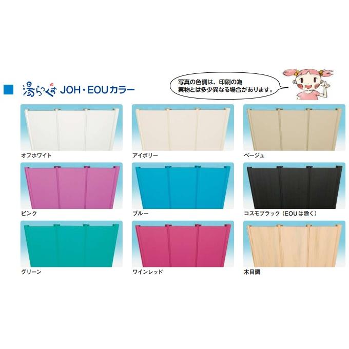 バスリブ 浴室壁・天井材 湯らっくす 壁・天井兼用 EOU EOU-300F(目地なし) 3m t=1.3mm ビニール製 創建 40204 ...