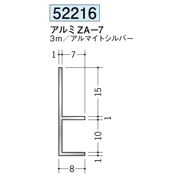 腰壁見切 アルミ ZA-7 3m 創建 52216 アルマイトシルバー お届け先が法人様限定です : REROOM - 通販 - Yahoo ...