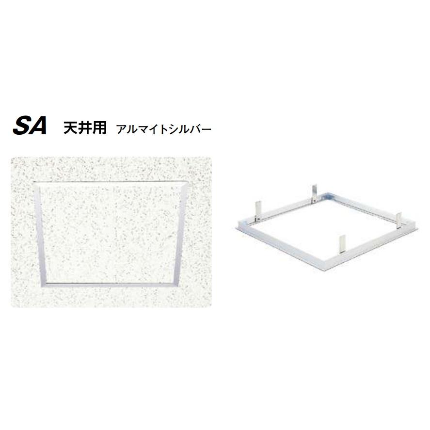 天井点検口 アルミ SA-4518 見付幅18mm 創建 62059 アルマイトシルバー お届け先が法人様限定です : REROOM - 通販 ...