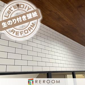 サンゲツ（SANGETSU） 生のり付き壁紙 FE-76637 石目 レンガ もとの壁紙の上から貼れます。下敷きテープ付き 貼りやすく簡単 DIY (REROOM) : REROOM - 通販 ...