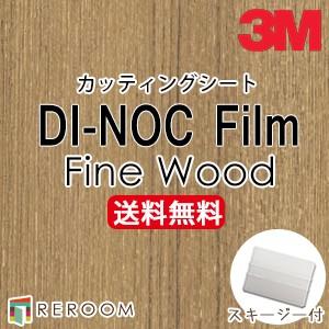 3M ダイノックシート 木目調 スリーエム カッティングシート FW-1273 FW1273 ダイノックフィルム : REROOM - 通販 - Yahoo!ショッピング