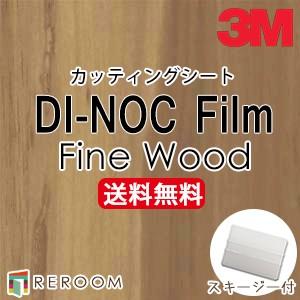 3M ダイノックシート 木目調 スリーエム カッティングシート FW-1277 FW1277 ダイノックフィルム : REROOM - 通販 - Yahoo!ショッピング