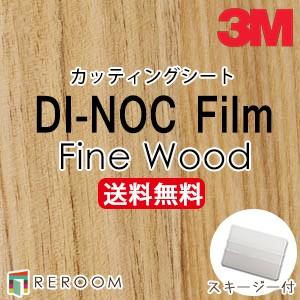 3M ダイノックシート 木目調 スリーエム カッティングシート FW-1293 FW1293 ダイノックフィルム : REROOM - 通販 - Yahoo!ショッピング