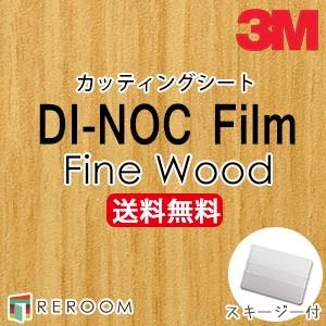 3M ダイノックシート 木目調 スリーエム カッティングシート FW-236 FW236 ダイノックフィルム : REROOM - 通販 - Yahoo!ショッピング