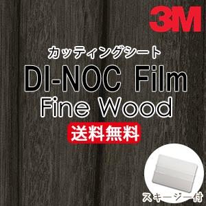 3M ダイノックシート 木目調 スリーエム カッティングシート FW-324 FW324 ダイノックフィルム : REROOM - 通販 - Yahoo!ショッピング